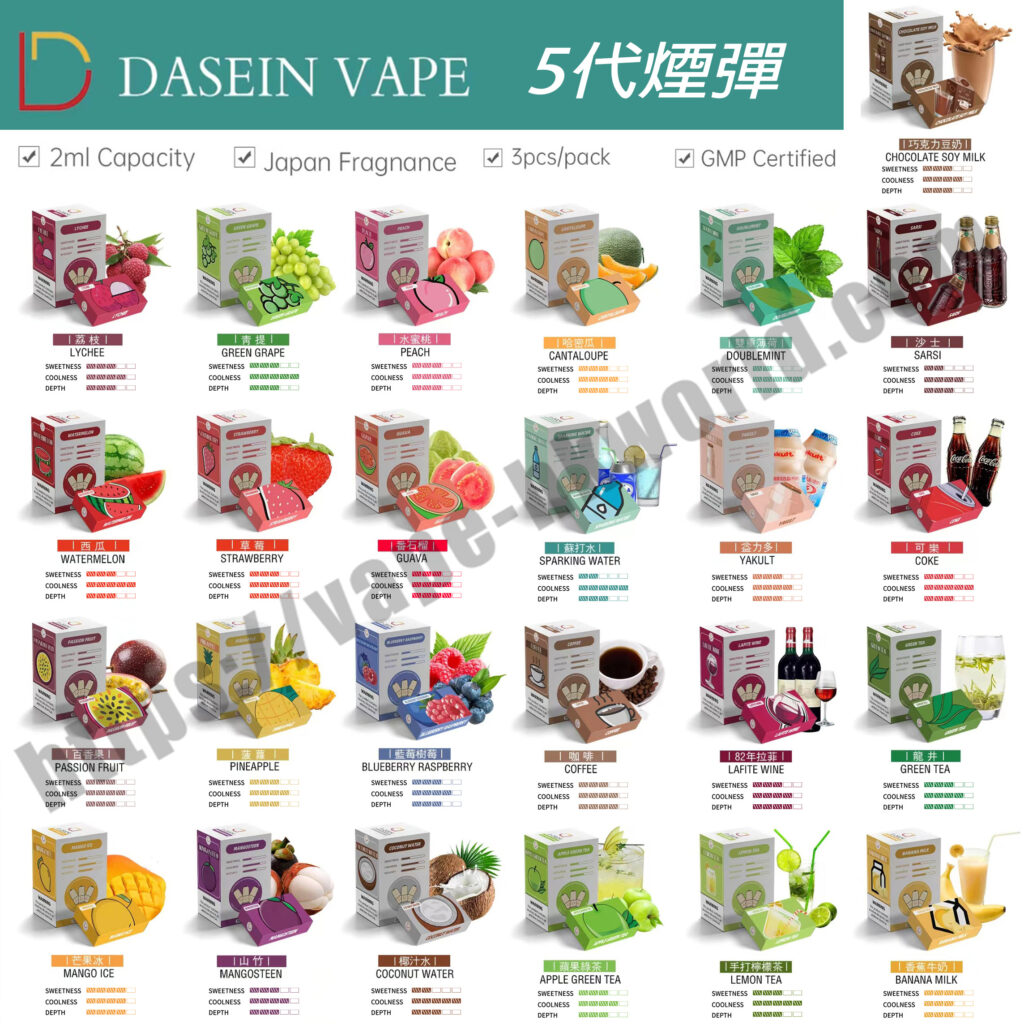 dasein - 港煙|電子煙|vape|煙彈|RELX|悅刻|香港