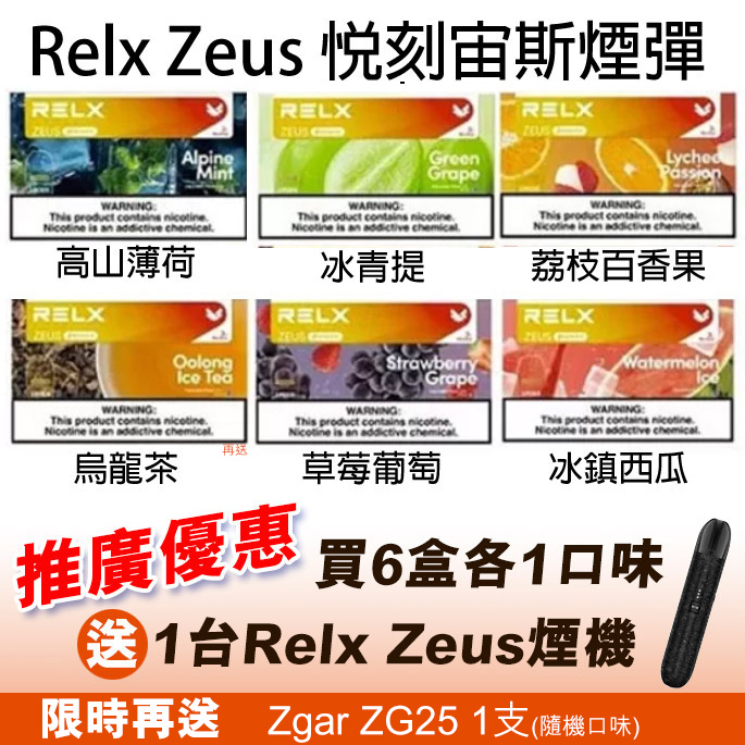 港煙|電子煙|vape|RELX|煙彈|香港|悅刻 - Vape Hong Kong