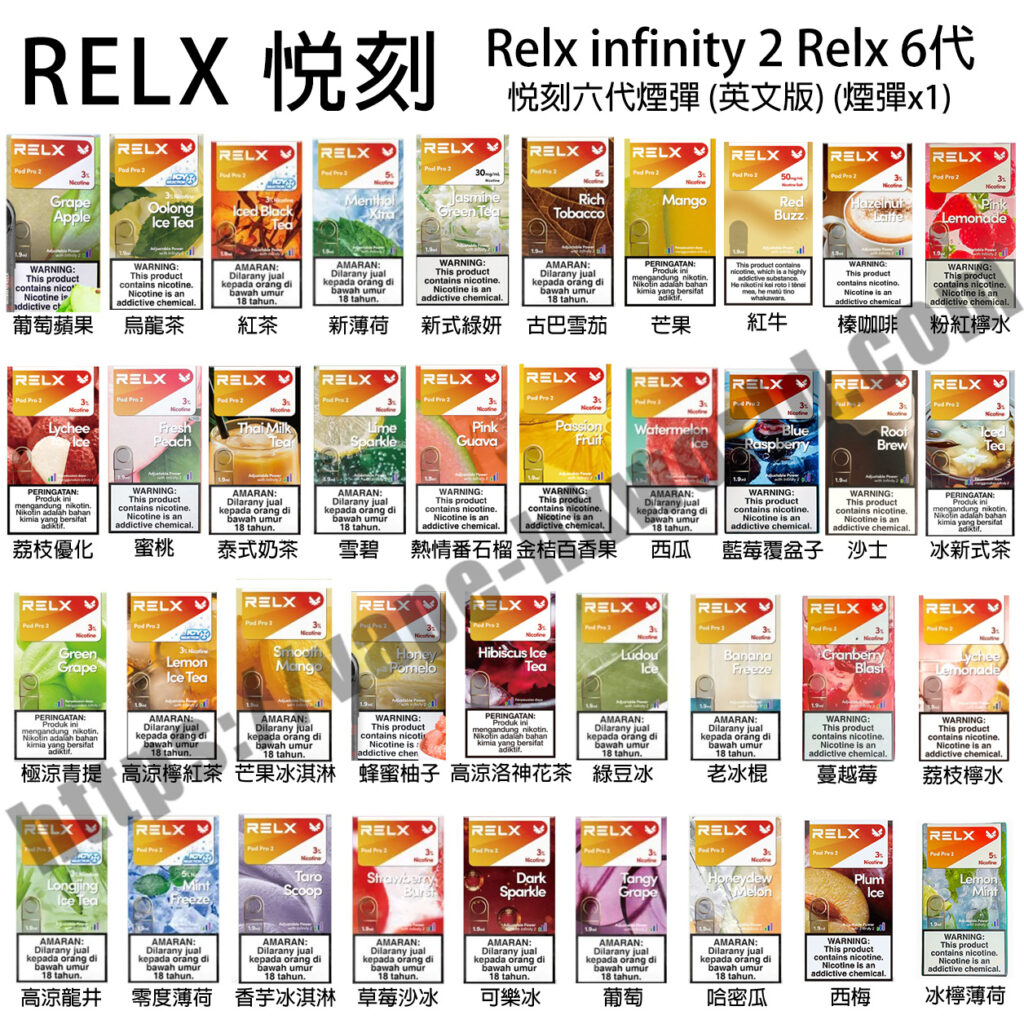 電子煙|煙彈|煙機|香港電子煙|港煙|悅刻|VAPE|RELX|Vape hk