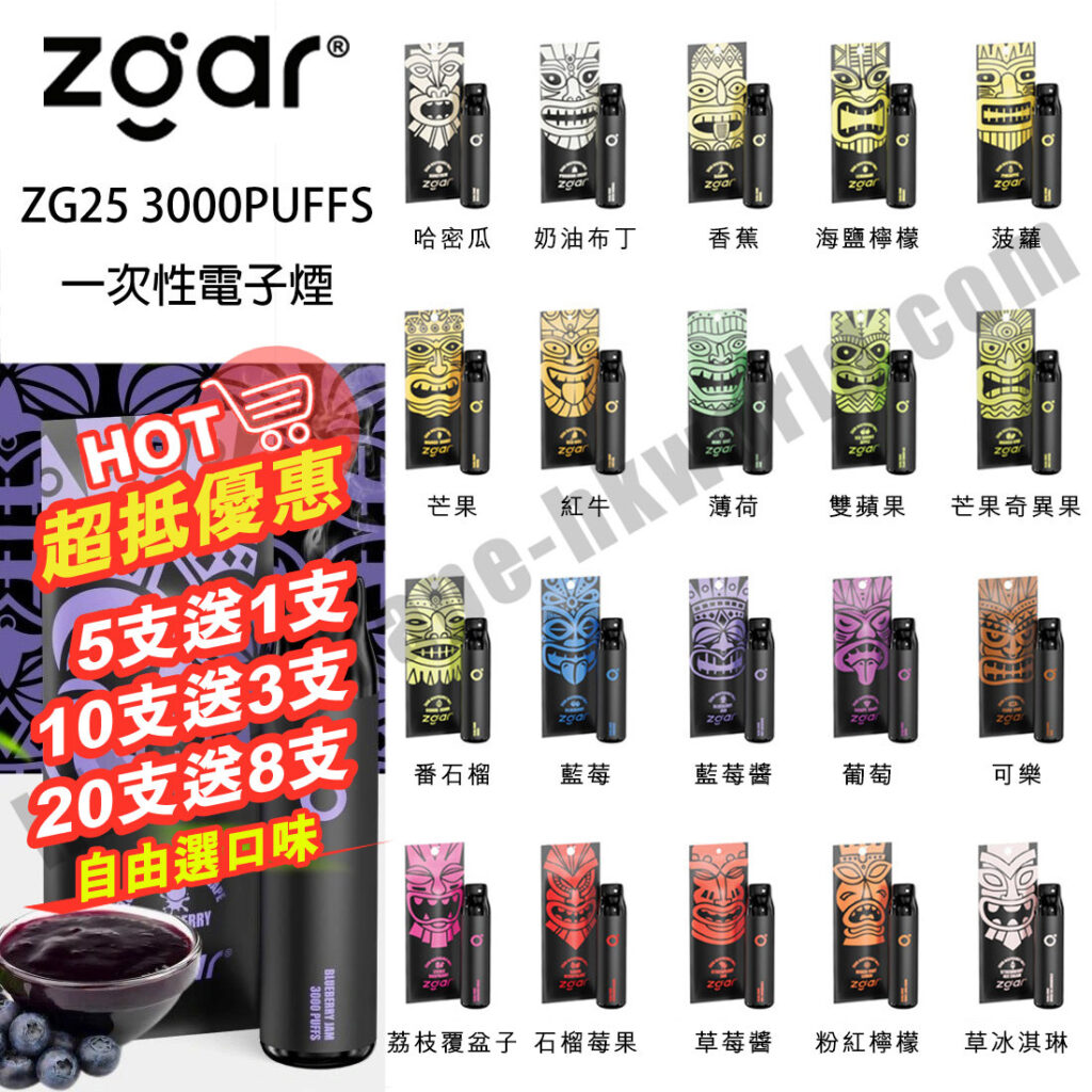 Zgar Vape Pod 電子煙 煙彈 | 電子煙|煙彈|港煙|悅刻 |vape|relx|vape Hk