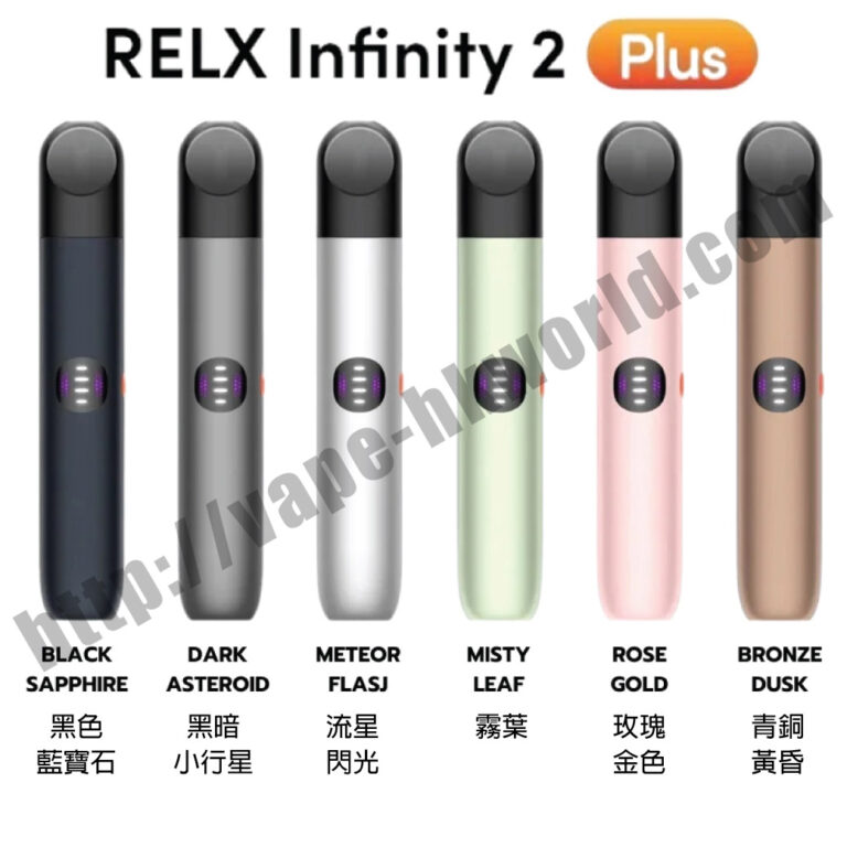 RELX Infinity 2 Plus 電子煙RELX 6代主機 悅刻無限(Relx 456代通用) 【2025新品新型號】 | 電子煙|煙 ...