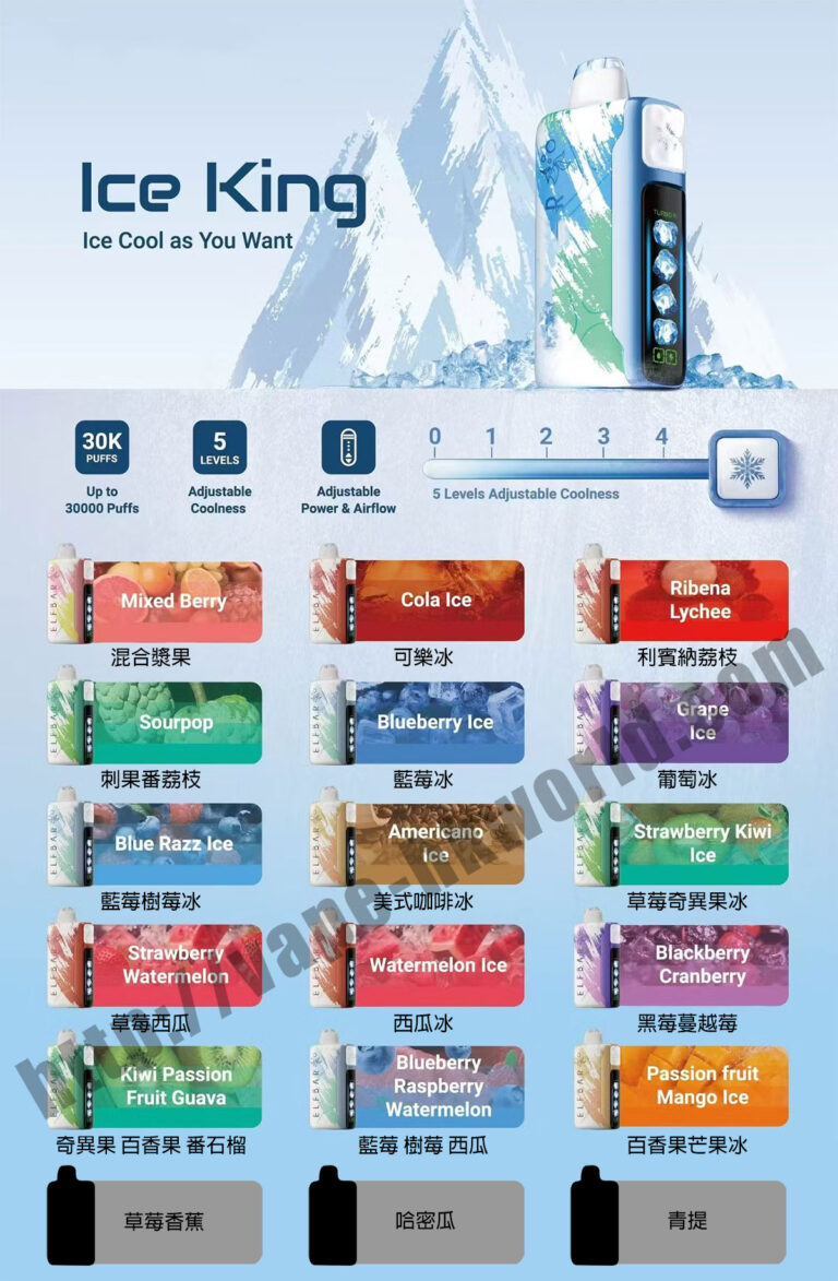 ELFBAR ICE King 30000 Puff 一次性電子煙 VAPE｜30K 口可調冰度｜2025 新品優惠 | 電子煙|煙彈|港煙 ...